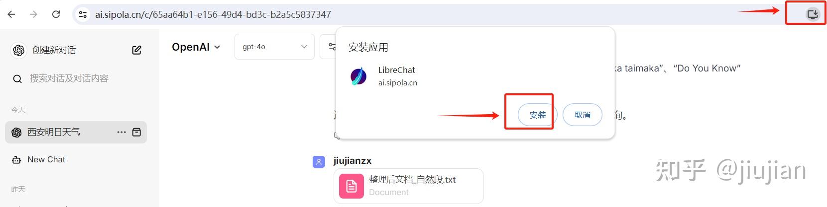 librechat基本介绍 - 知乎