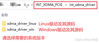 FPGA搭建XDMA中断模式的PCIE通信架构，简单读写测试，提供7套工程源码和技术支持 - 知乎