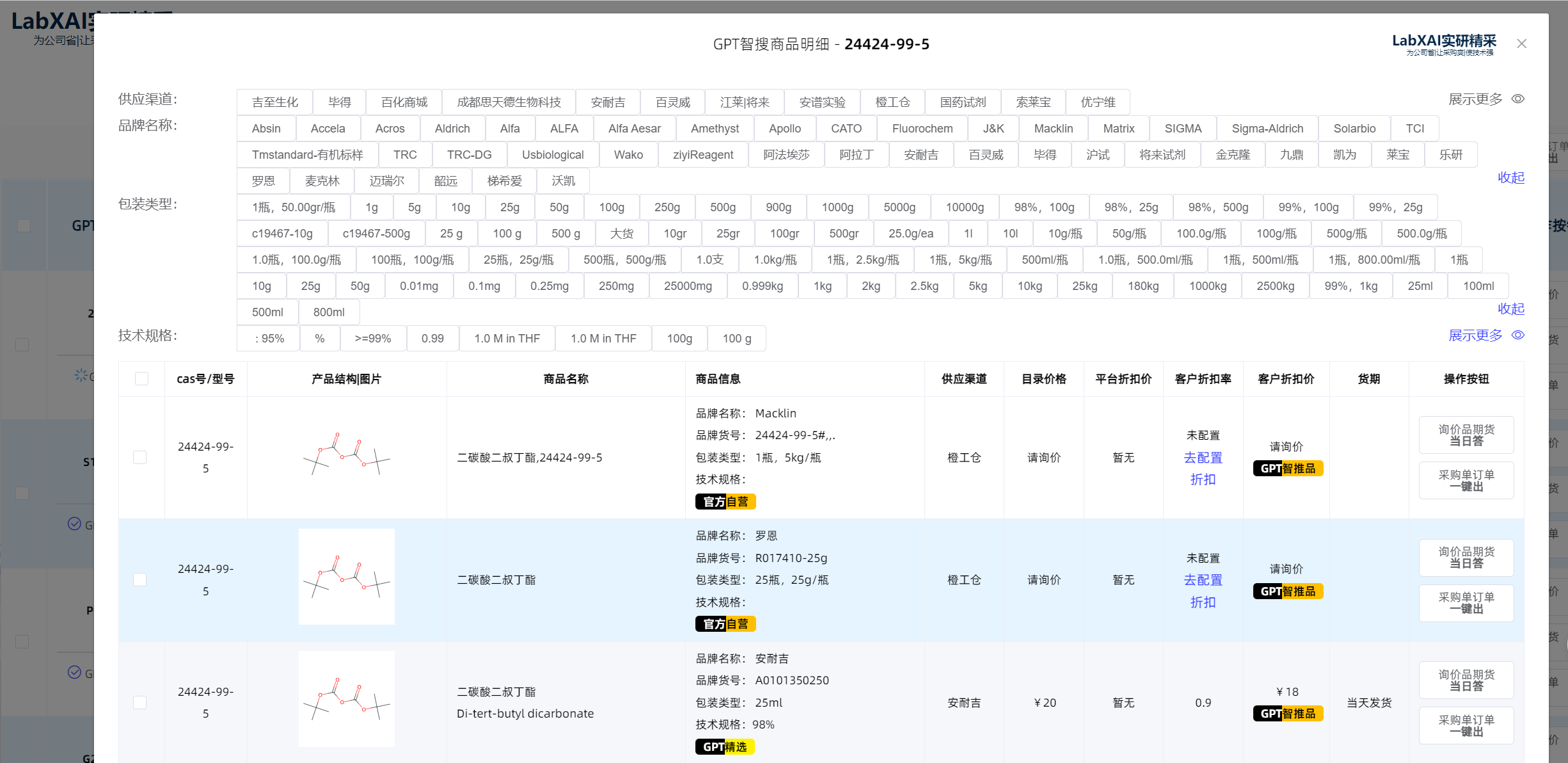 X博士化合物系列-Boc2O的妙用 - 知乎