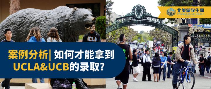 CC转UC之大满贯，她是如何拿到UCLA和UCB的录取信？ - 知乎