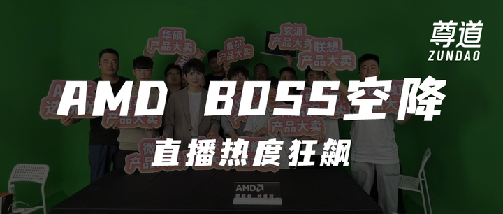 AMD BOSS价到，统统闪开！ - 知乎
