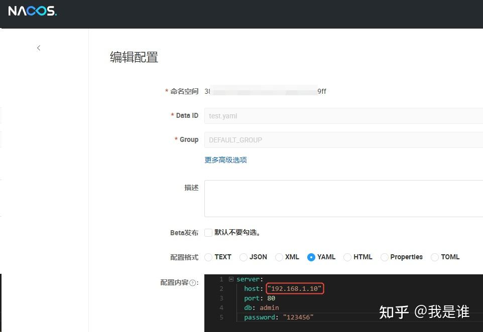 如何通过命令行的方式修改nacos中的配置文件？ - 知乎
