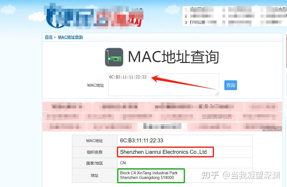 如何根据MAC地址来查询设备制造厂家？？？ - 知乎