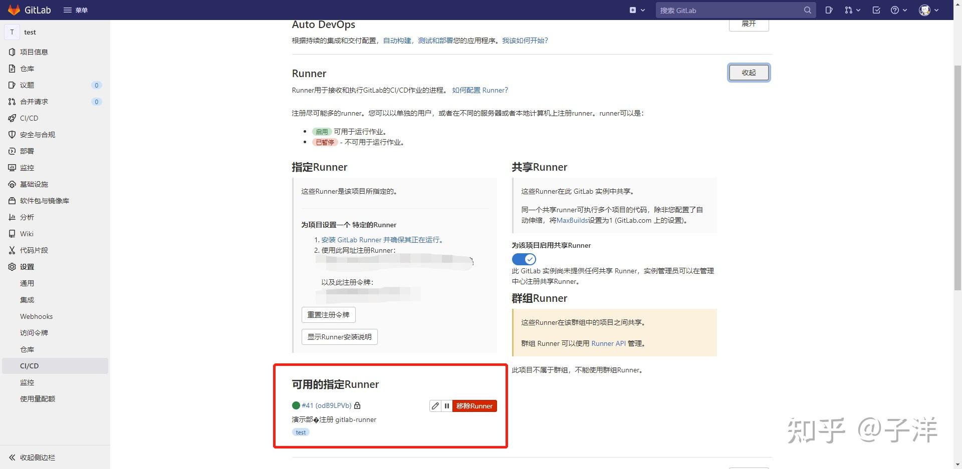gitlab-runner 注册执行器与踩坑 - 知乎