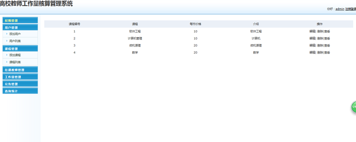 JSP教师工作量核算管理系统myeclipse开发mysql数据库BS模式java编程jdbc - 知乎