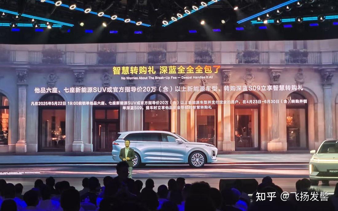 国贴到手价仅20.49万！深蓝S09书写大六座9系新标杆 - 知乎