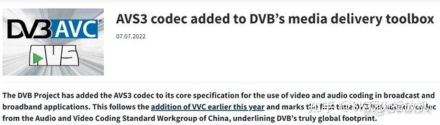 如何看待中国 4K / 8K 视频编码 AVS3 第一次成为世界标准，有哪些积极意义？ - 知乎