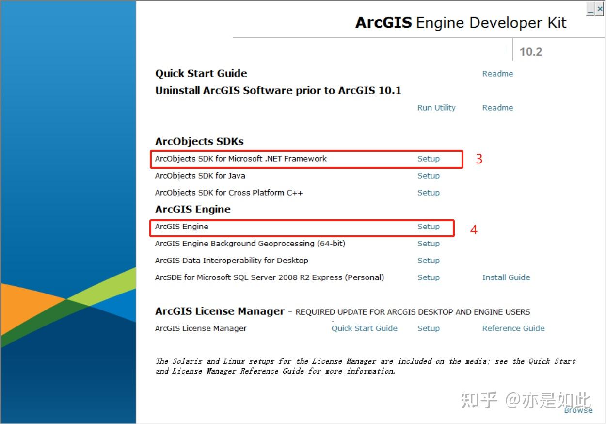arcgis engine10.2 与 VS 2010的 安装 - 知乎