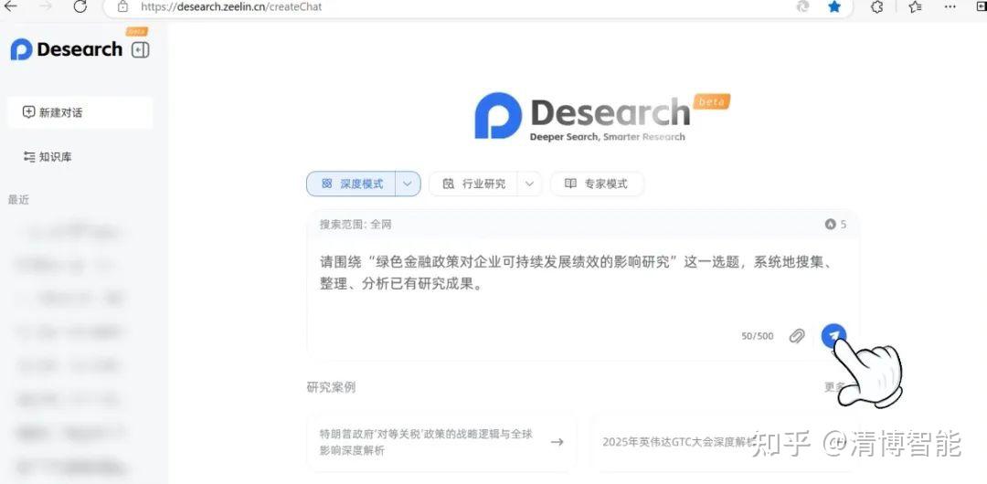 报！Desearch 正式上架知网…… - 知乎