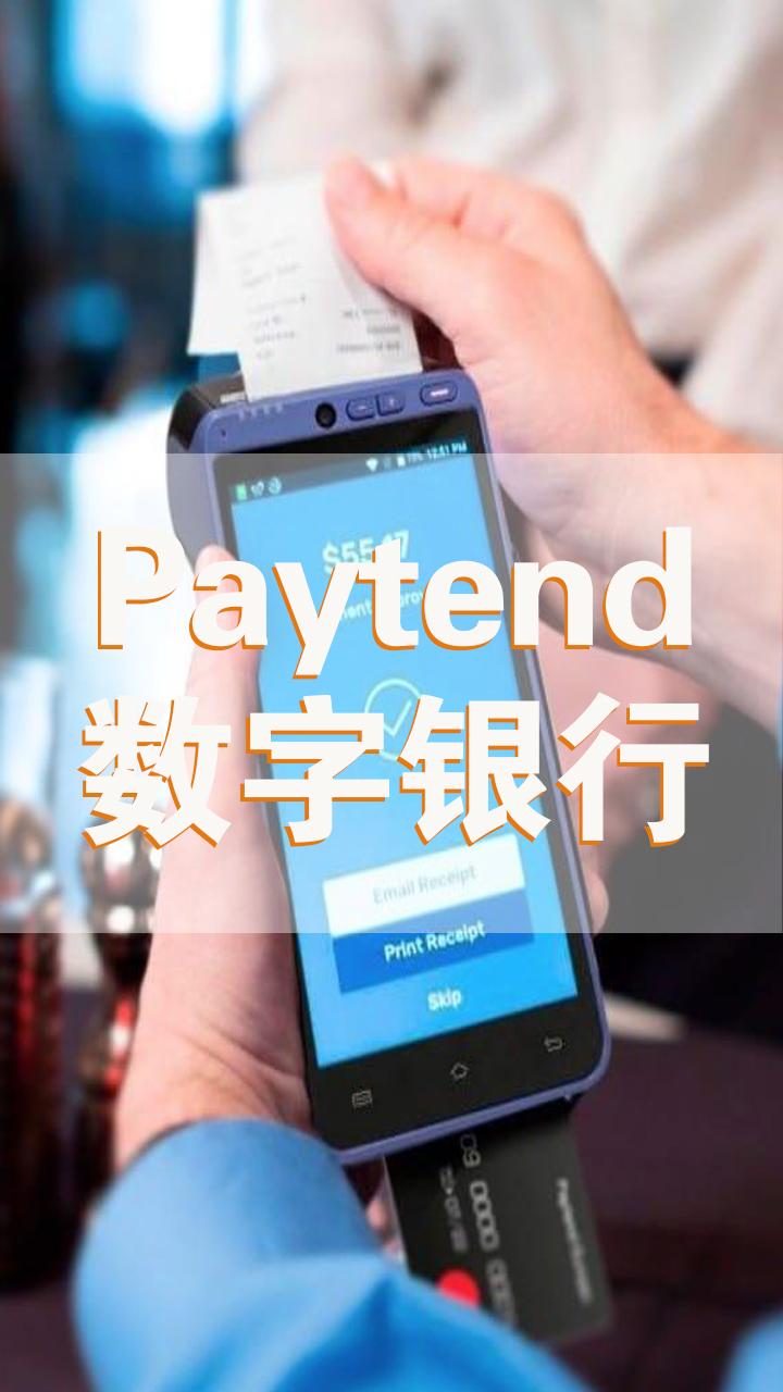数字资产绑定PAYTEND卡 - 知乎