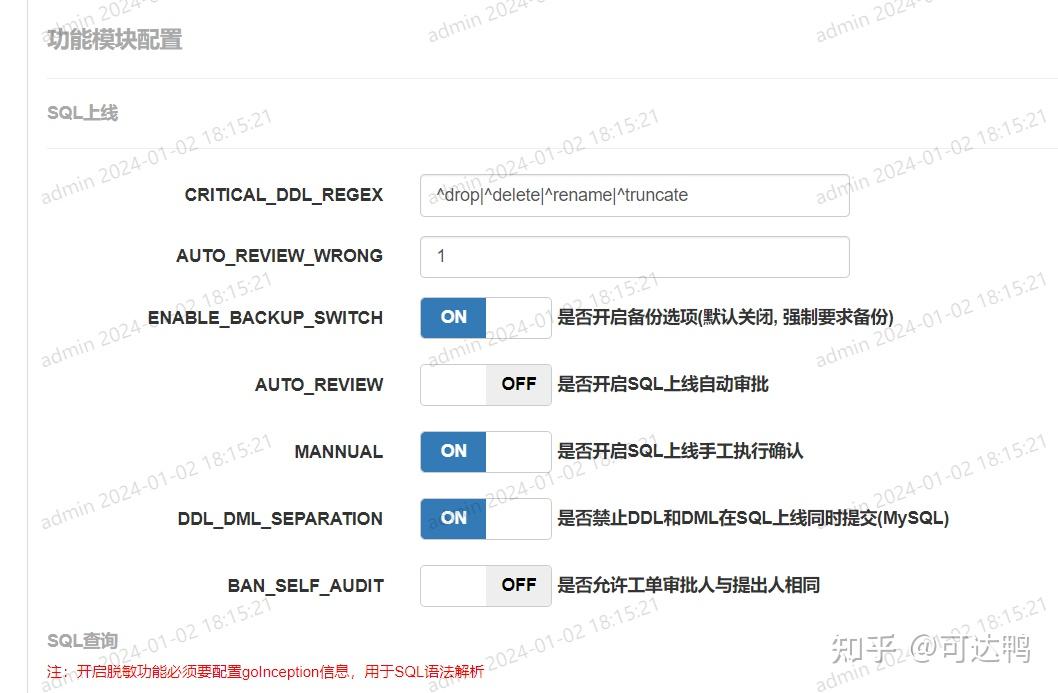 sql工单审核平台之 Archery（安装使用） - 知乎