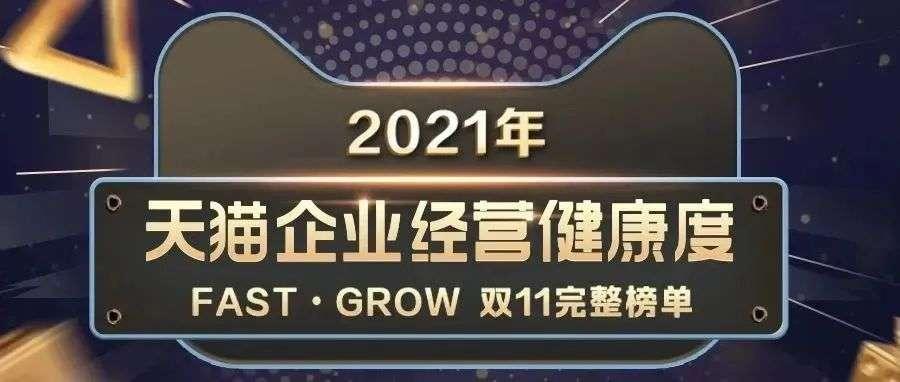10个大赛道、32个类目，双11品牌数字资产榜单出炉，哪些新品牌上榜了？ - 知乎