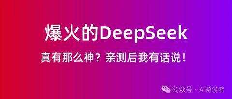 DeepSeek 发展历程（截止到25年2月） - 知乎