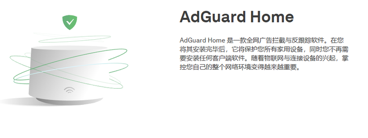 2024最新:原版OpenWrt安装AdGuard Home - 知乎