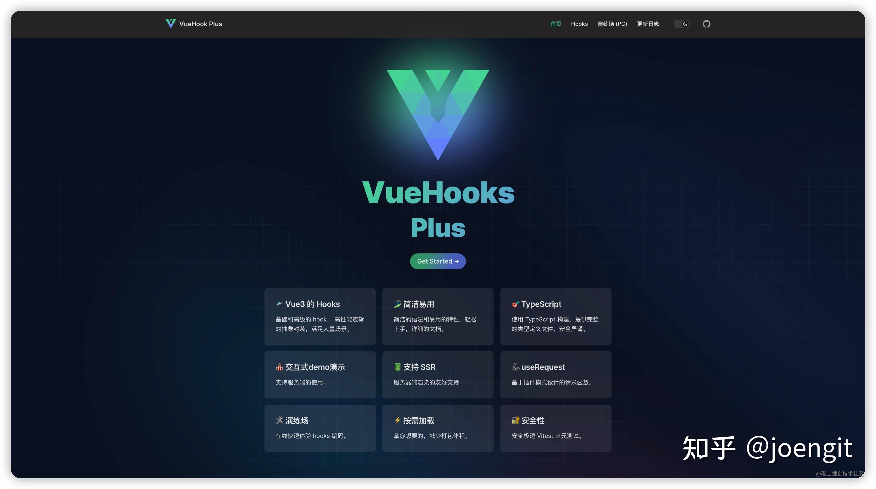 浅谈我为什么不使用VueUse，而选择造轮子 - 知乎