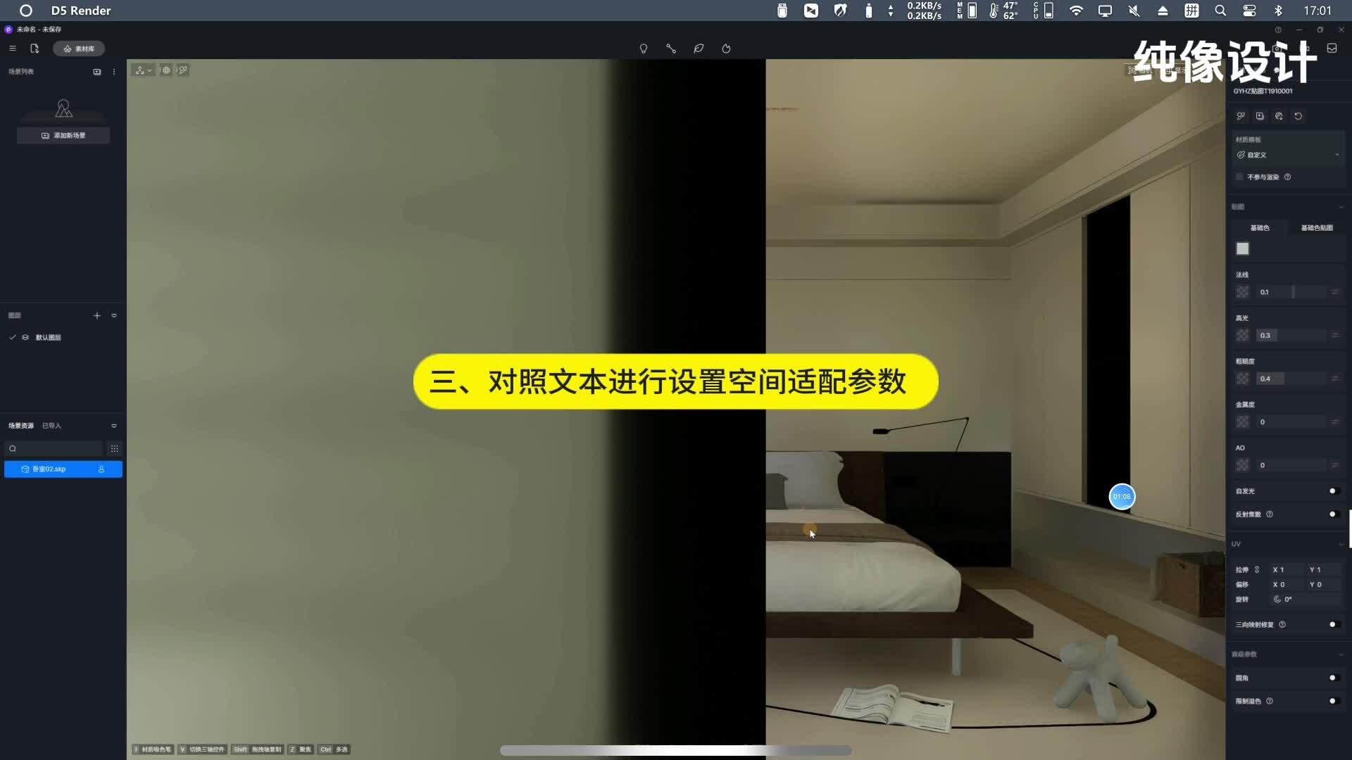 《D5渲染器教程：第1节》LUT载入环境设置 - 知乎