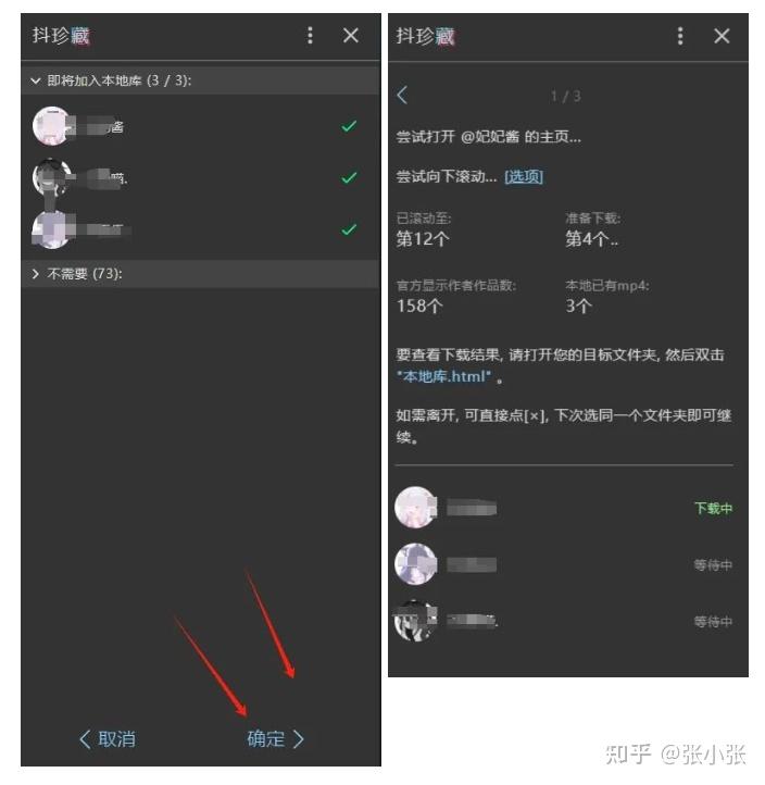 抖音批量无水印下载方法 - 知乎