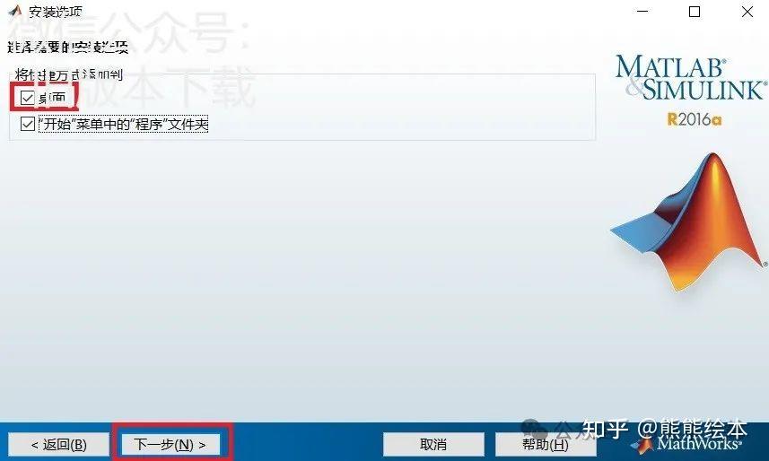 一看就会！Matlab R2016a下载安装保姆级教程 - 知乎