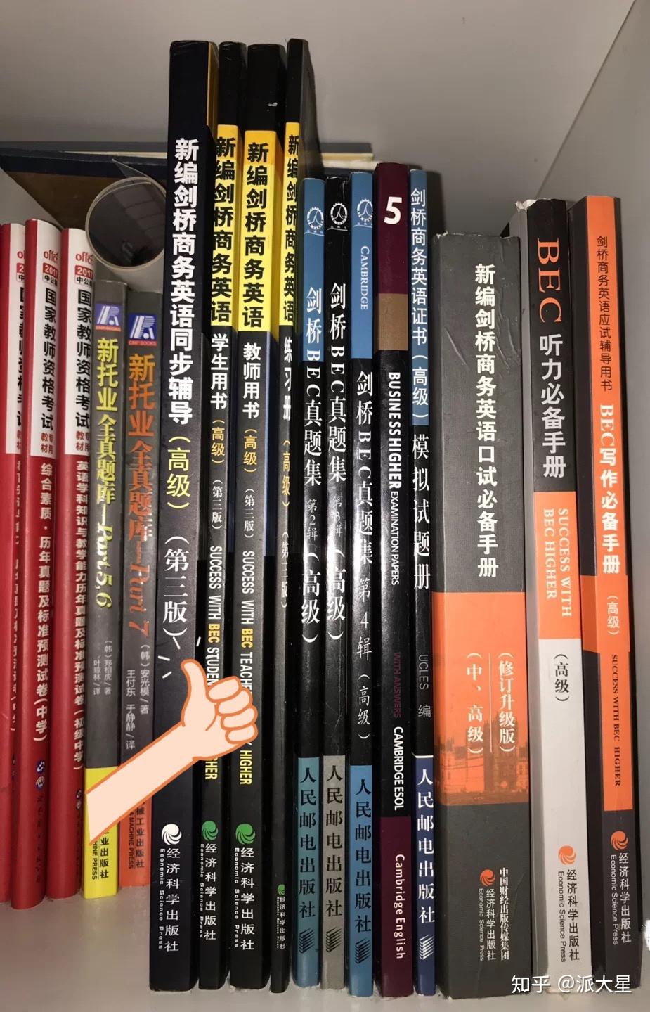 干货分享|BEC备考经验、考试攻略 - 知乎