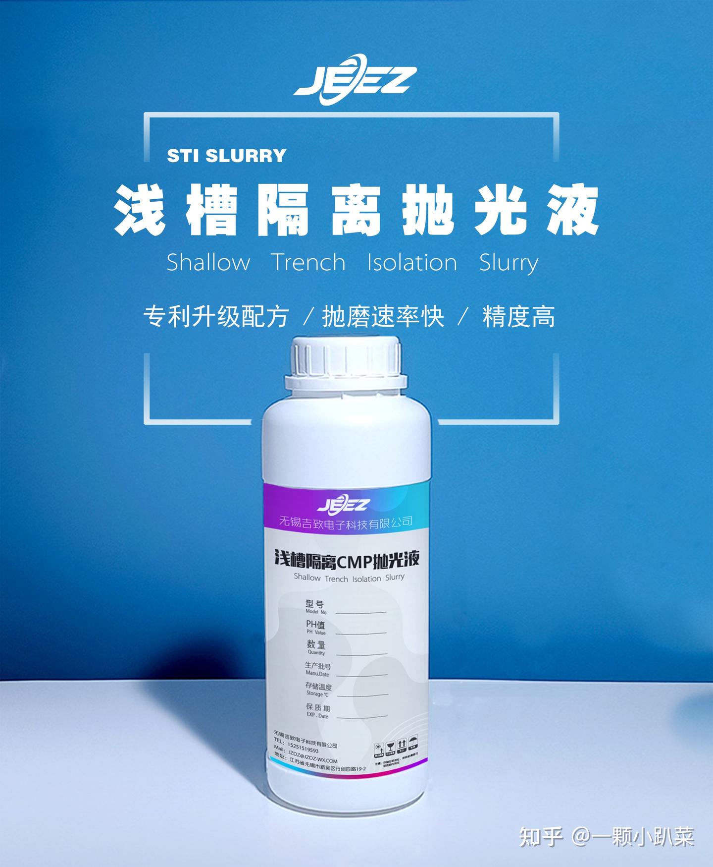 什么是浅槽隔离抛光液？STI CMP工艺解析 - 知乎