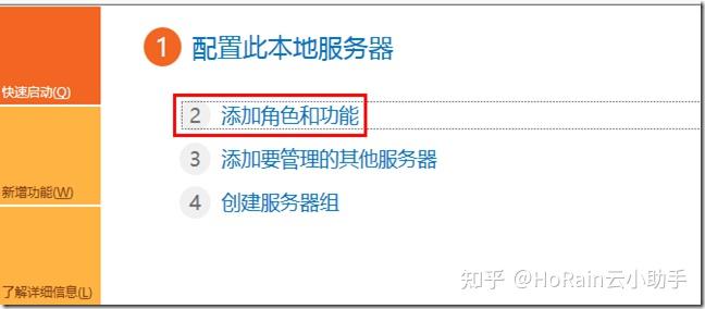 HoRain云--Windows Server 2012数据备份与恢复 - 知乎