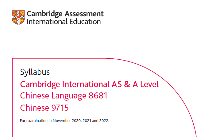 CAIE A Level Chinese 9715 Component 4 Texts考试指南 - 知乎