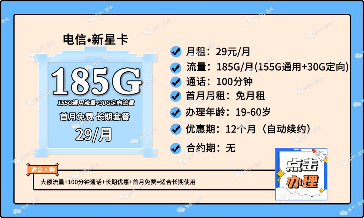 2025年最新便宜好用的流量卡套餐推荐（9 款热门套餐详解） - 知乎