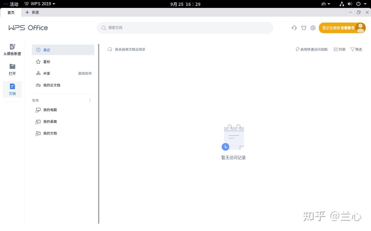 KeyarchOS 安装 WPS - 知乎