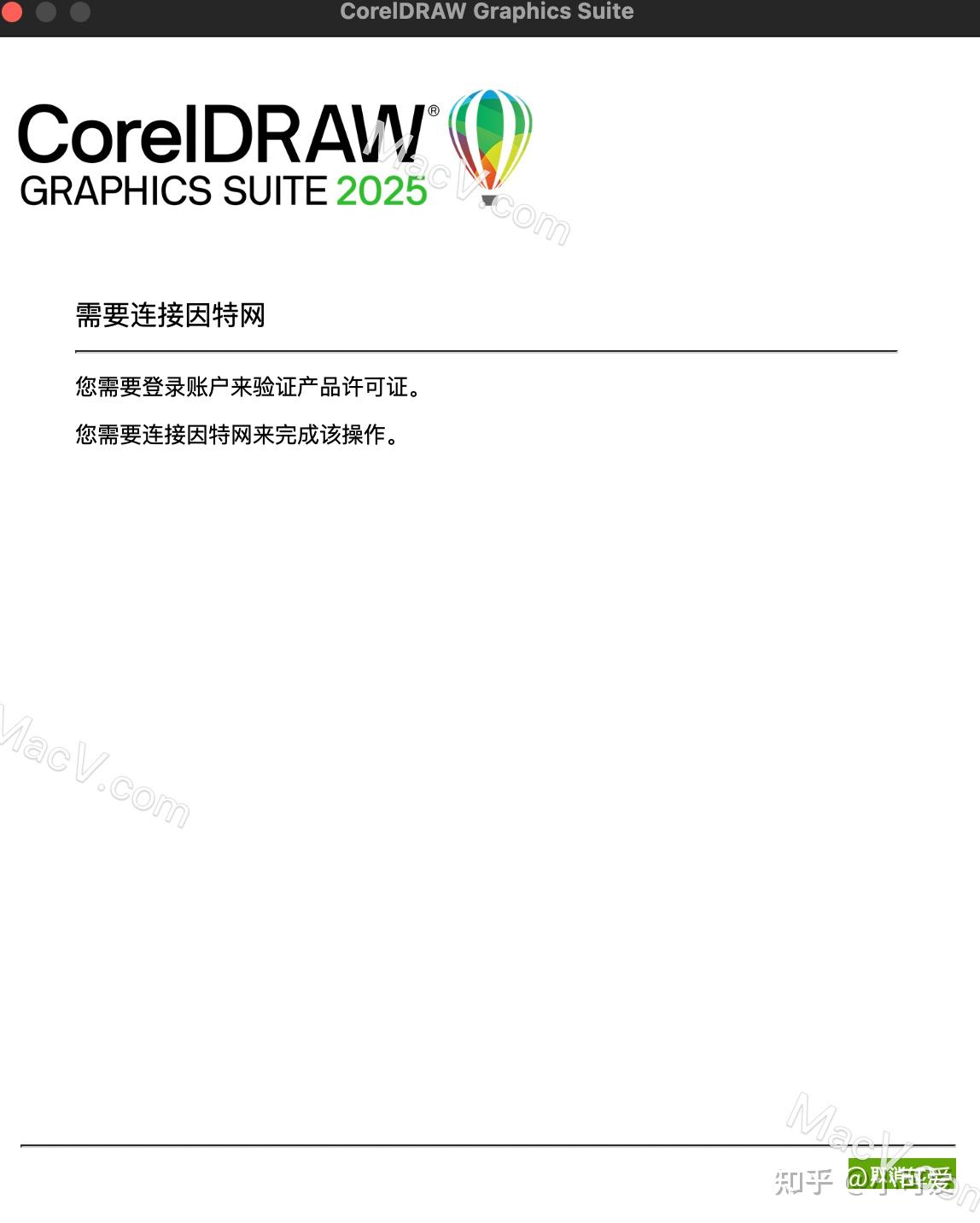 CorelDRAW 2025序列号 CDR 2025 Mac破解版 支持M/intel - 知乎