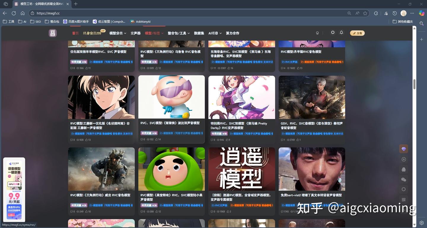 RVC和SVC声音音色模型难找？推荐这个下载网站 - 知乎