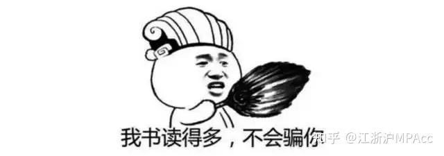 请避坑，不然你就是炮灰！浙江10所全日制MPAcc&MAud录取最低分汇总 - 知乎