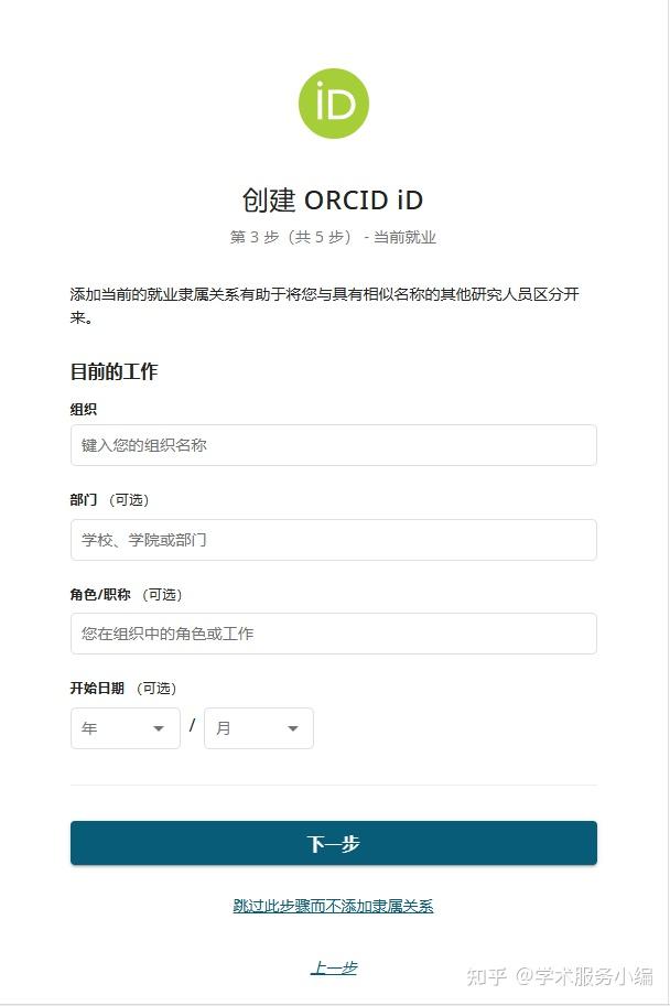 ORCID - 知乎