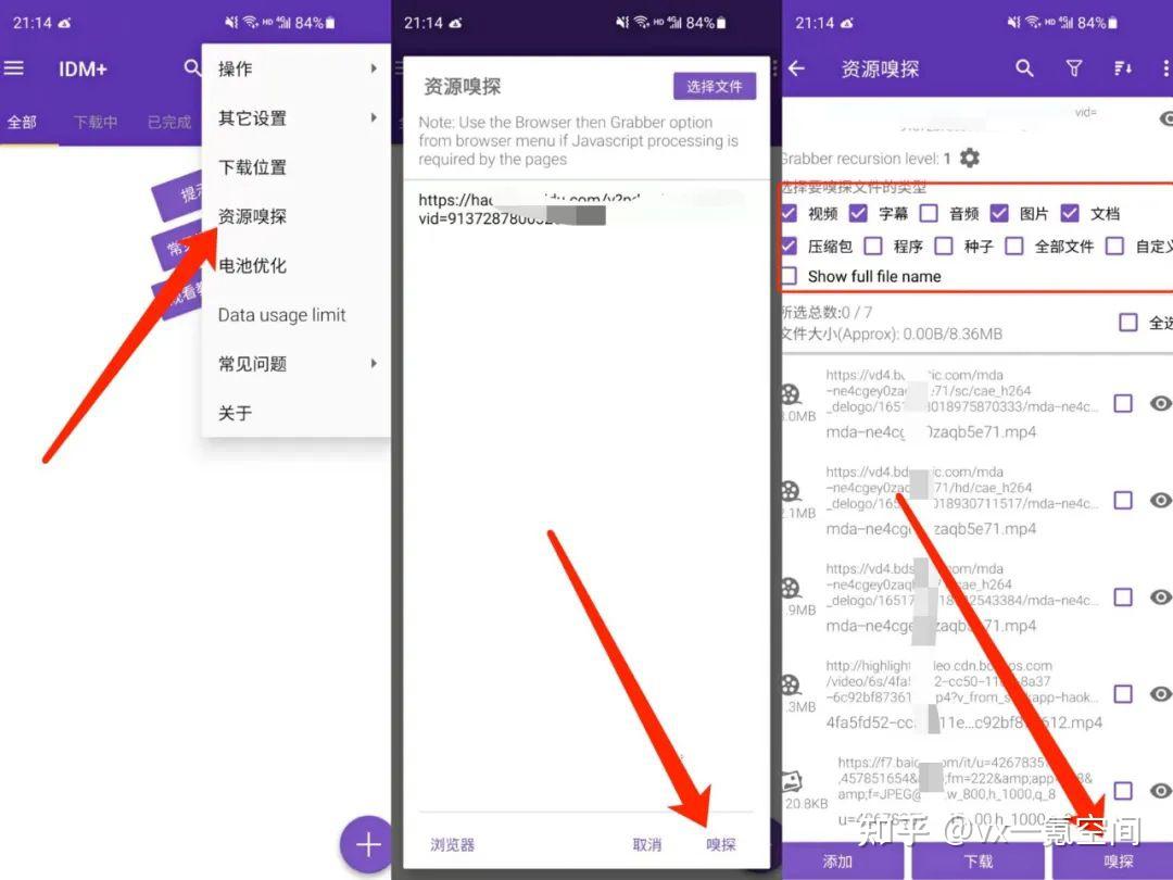 手机下载就用这款【IDM+】，带宽直接拉满！ - 知乎