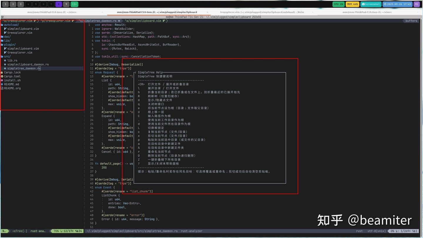 用 Rust 给 Vim 种了一棵“文件树”：一个更现代、真异步的 SimpleTree 文件 - 知乎
