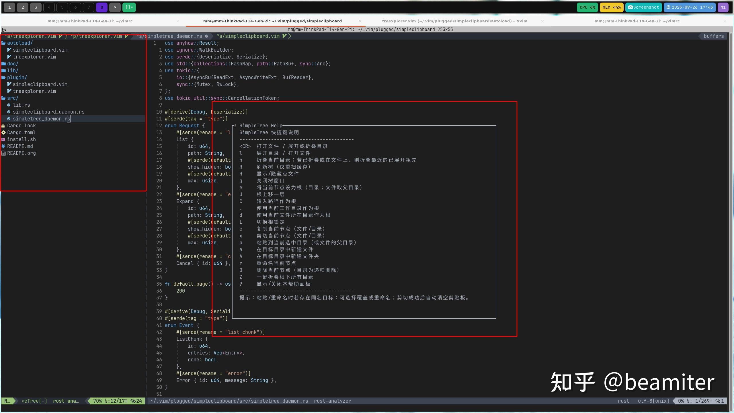 用 Rust 给 Vim 种了一棵“文件树”：一个更现代、真异步的 SimpleTree 文件 - 知乎