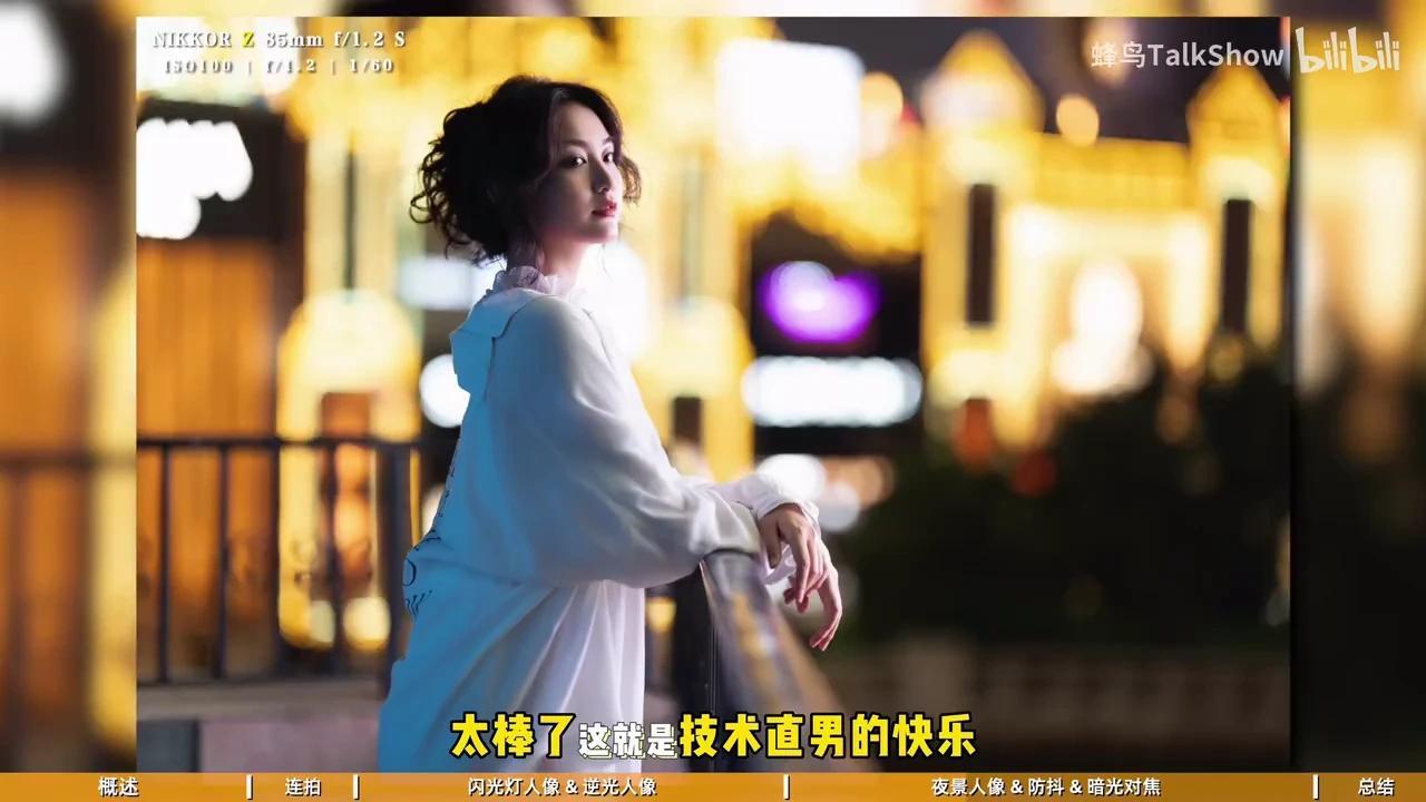 尼康Z52+85 1.2S人像实拍：逆光到夜景的全能表现 - 知乎