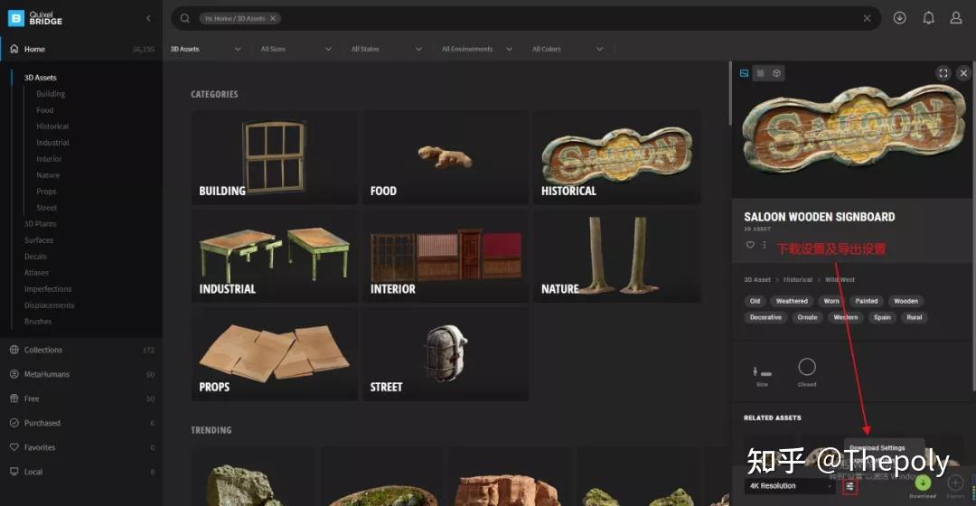 Quixel Bridge如何一键连接Blender - 知乎