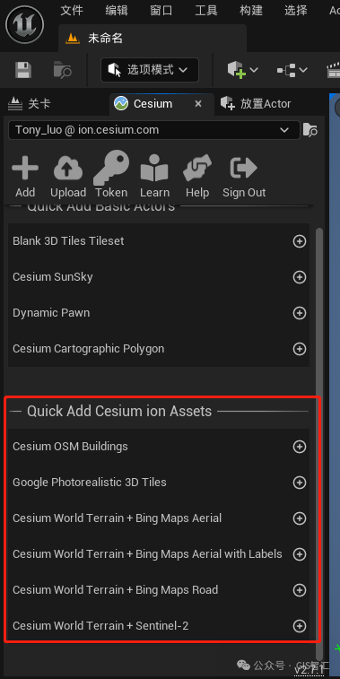 【UE5新手必看】Cesium for Unreal入门：手把手教你搭建三维场景 - 知乎