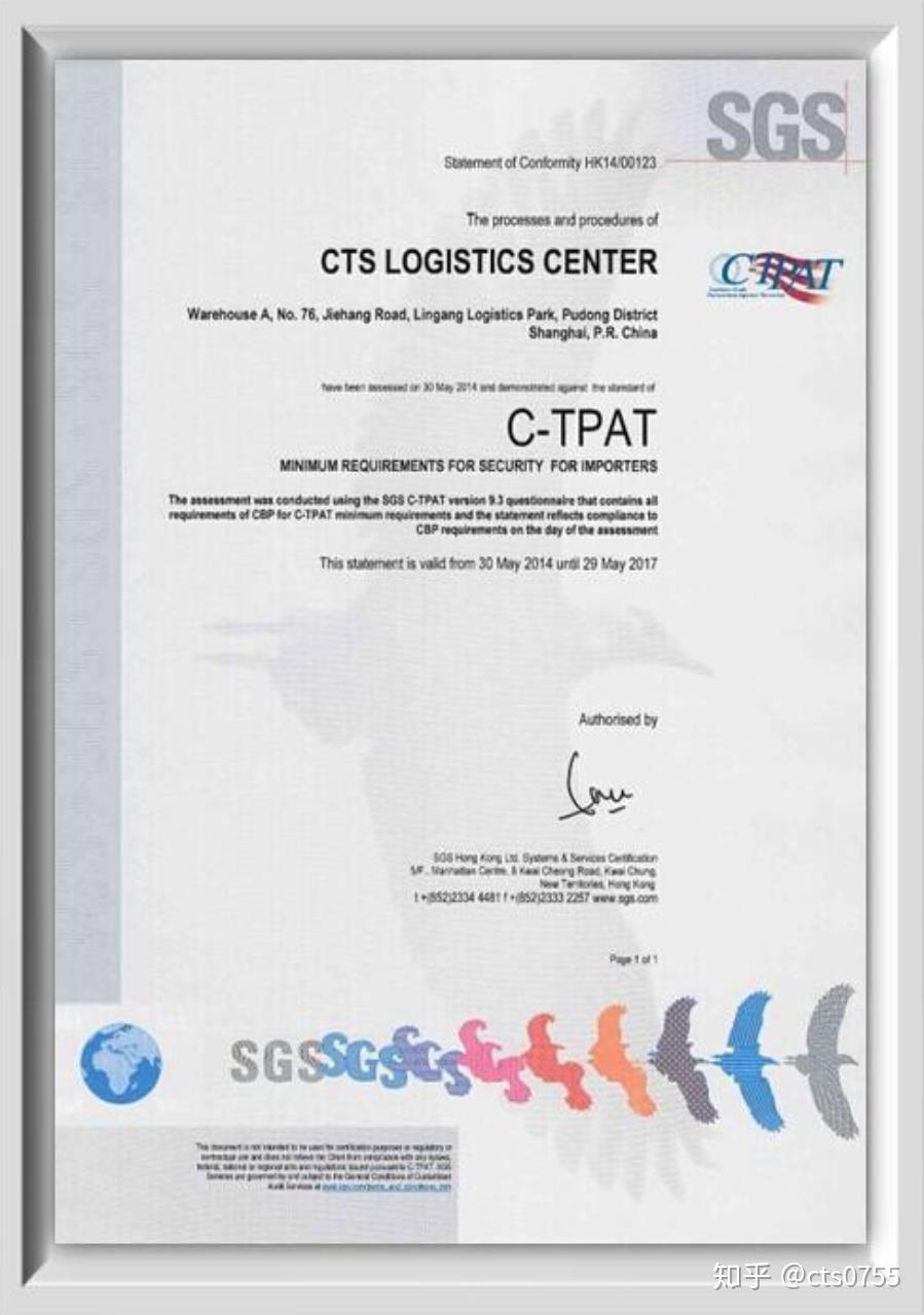 C-TPAT认证咨询|什么是C-TPAT?如何申请成为C-TPAT成员？ - 知乎