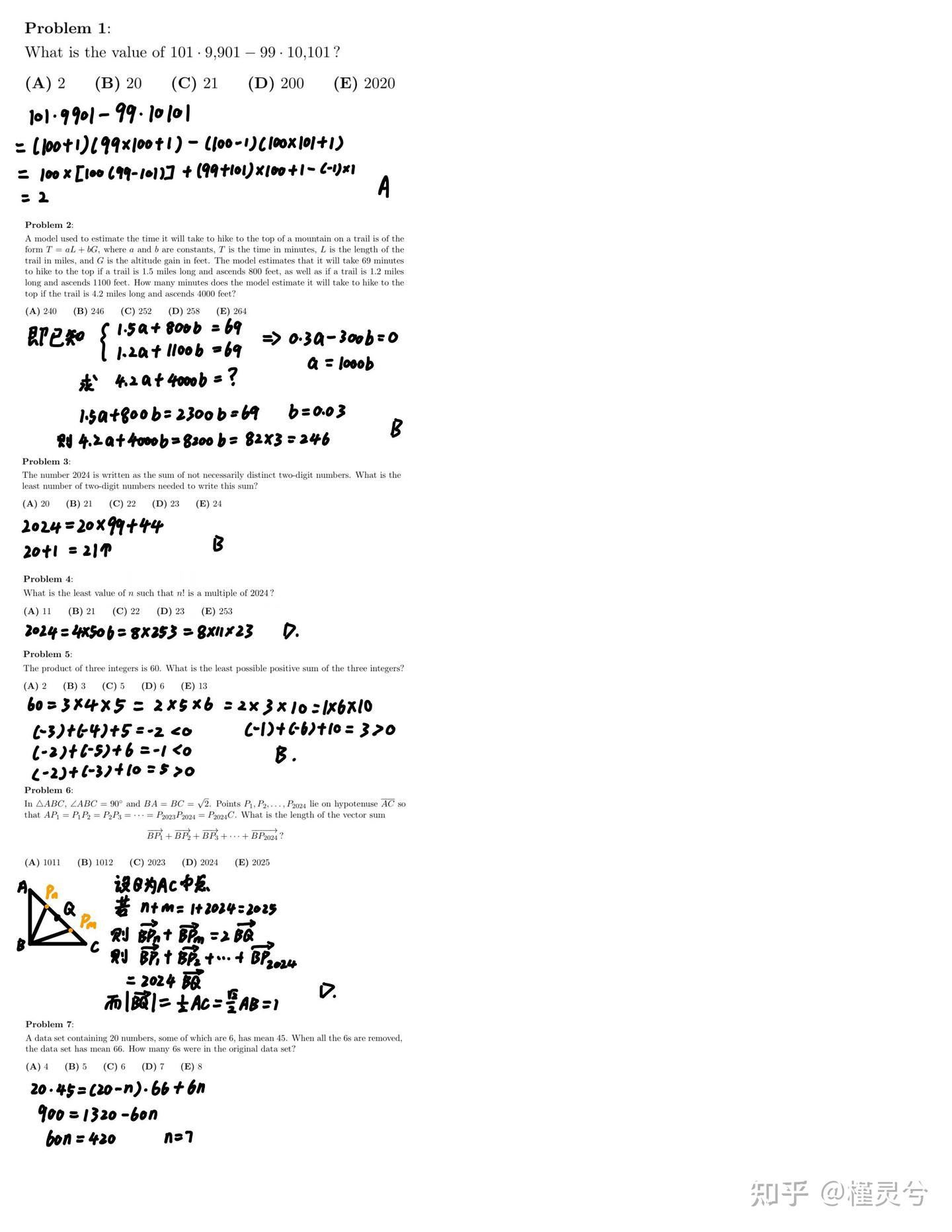 【AMC12】2024年AMC12 A个人自解析 - 知乎