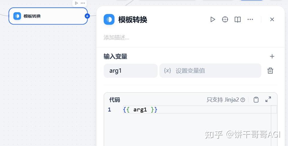Dify「模板转换」节点终极指南：Jinja2引擎解析｜6大应用场景实战｜动态文本生成进阶技巧（附代码） - 知乎