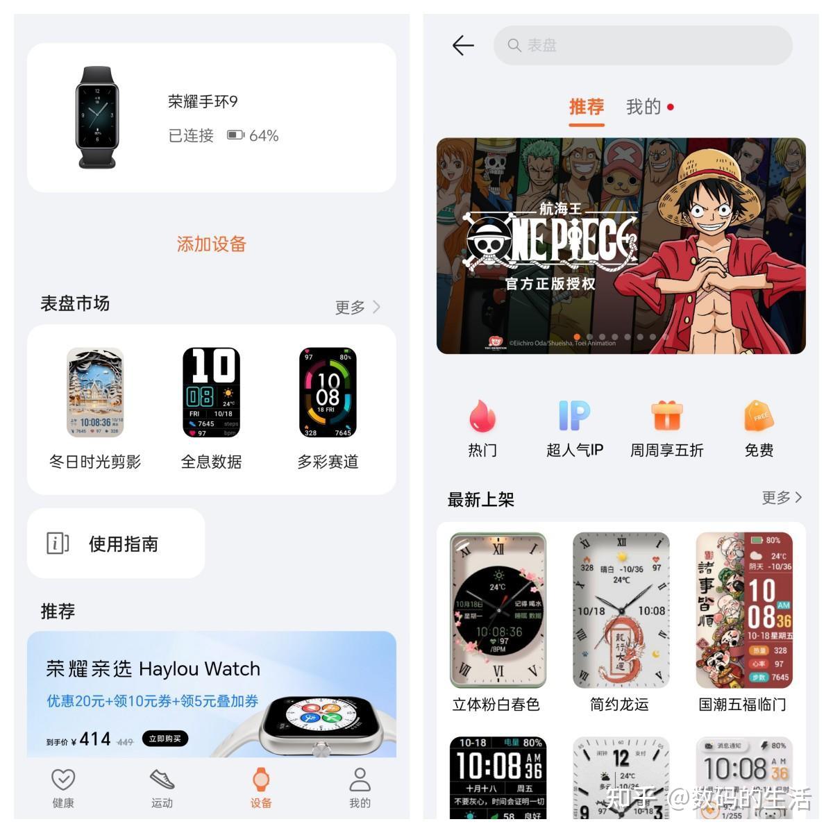 AI 加持！首发荣耀手环9NFC版评测，全新升级堪比千元智能手表 - 知乎