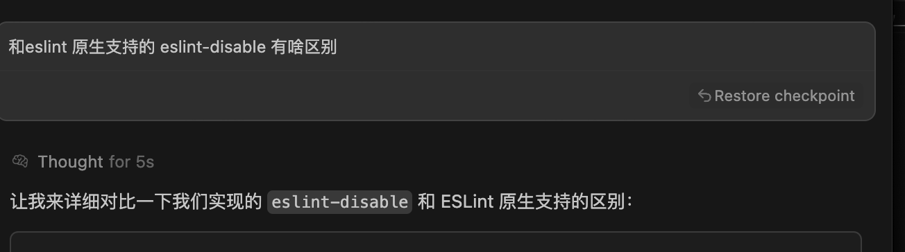 Cursor 排查 eslint 问题全过程记录 - 知乎