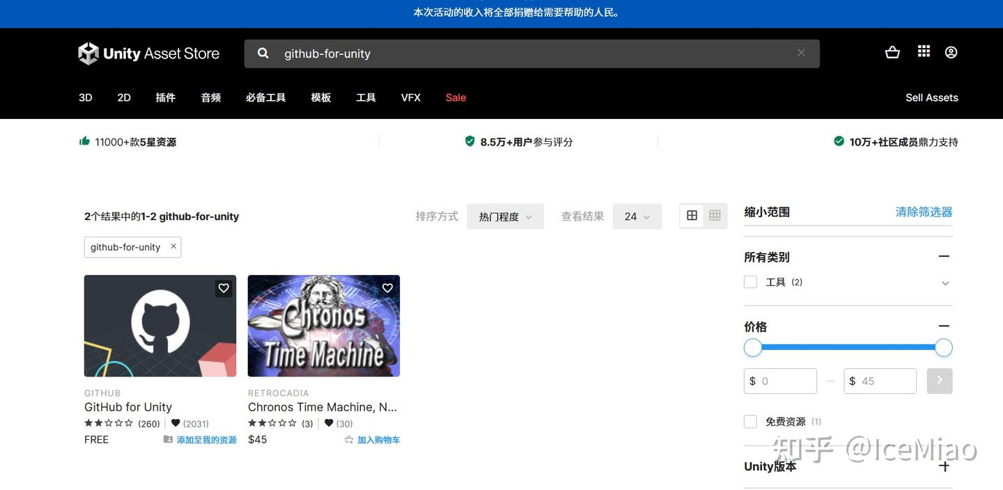 GitHub-For-Unity - 知乎