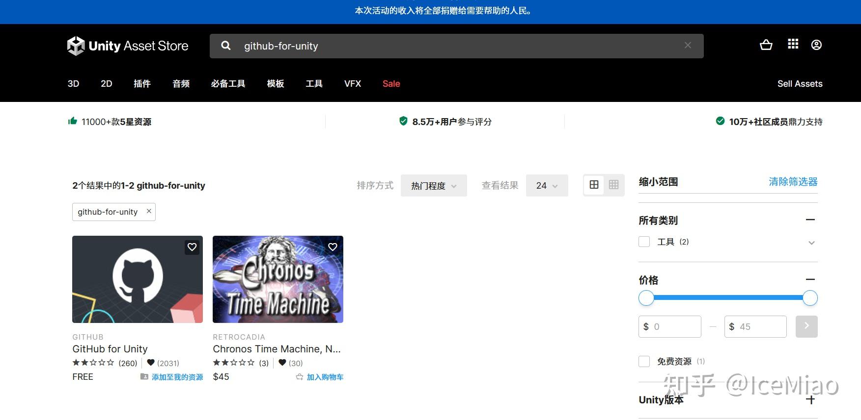 GitHub-For-Unity - 知乎
