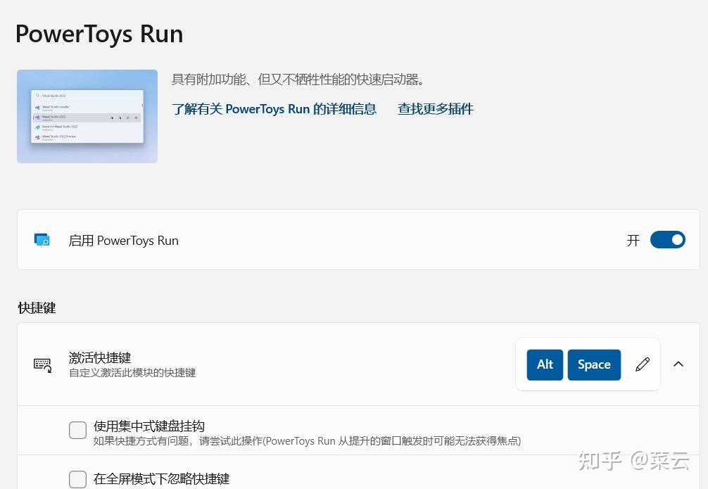 Microsoft | PowerToys实用工具集 - 知乎