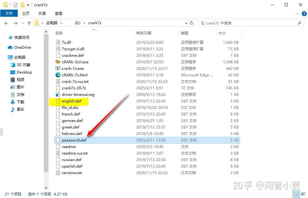 破解WinRAR和7-zip密码，还好我有cRARk - 知乎