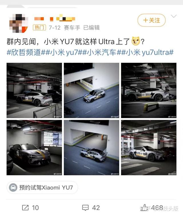 小米YU7 Ultra曝光，雷军截杀特斯拉 - 知乎