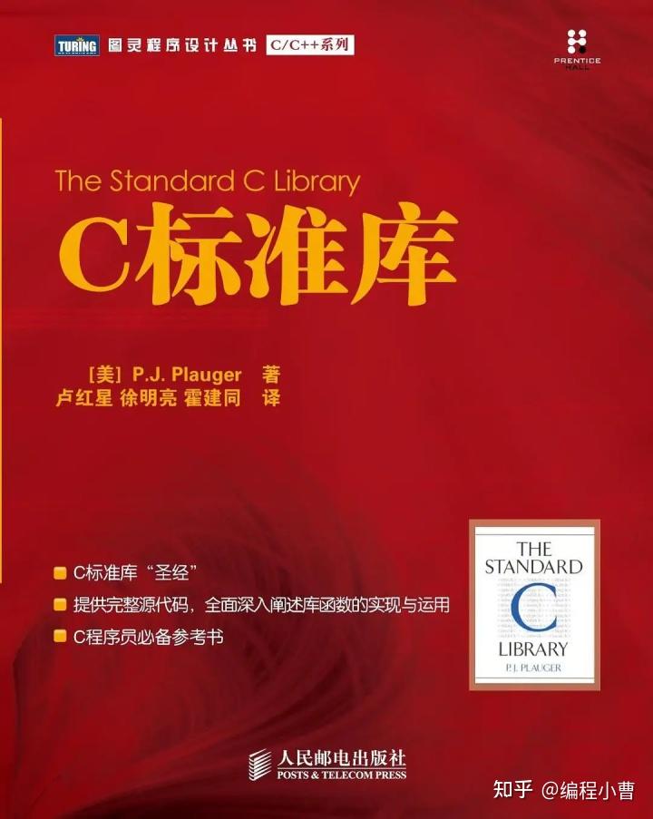 适合C语言学习的书籍推荐 | 初学者必备 - 知乎