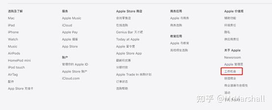 全网最全Apple求职流程和部分答疑 - 知乎